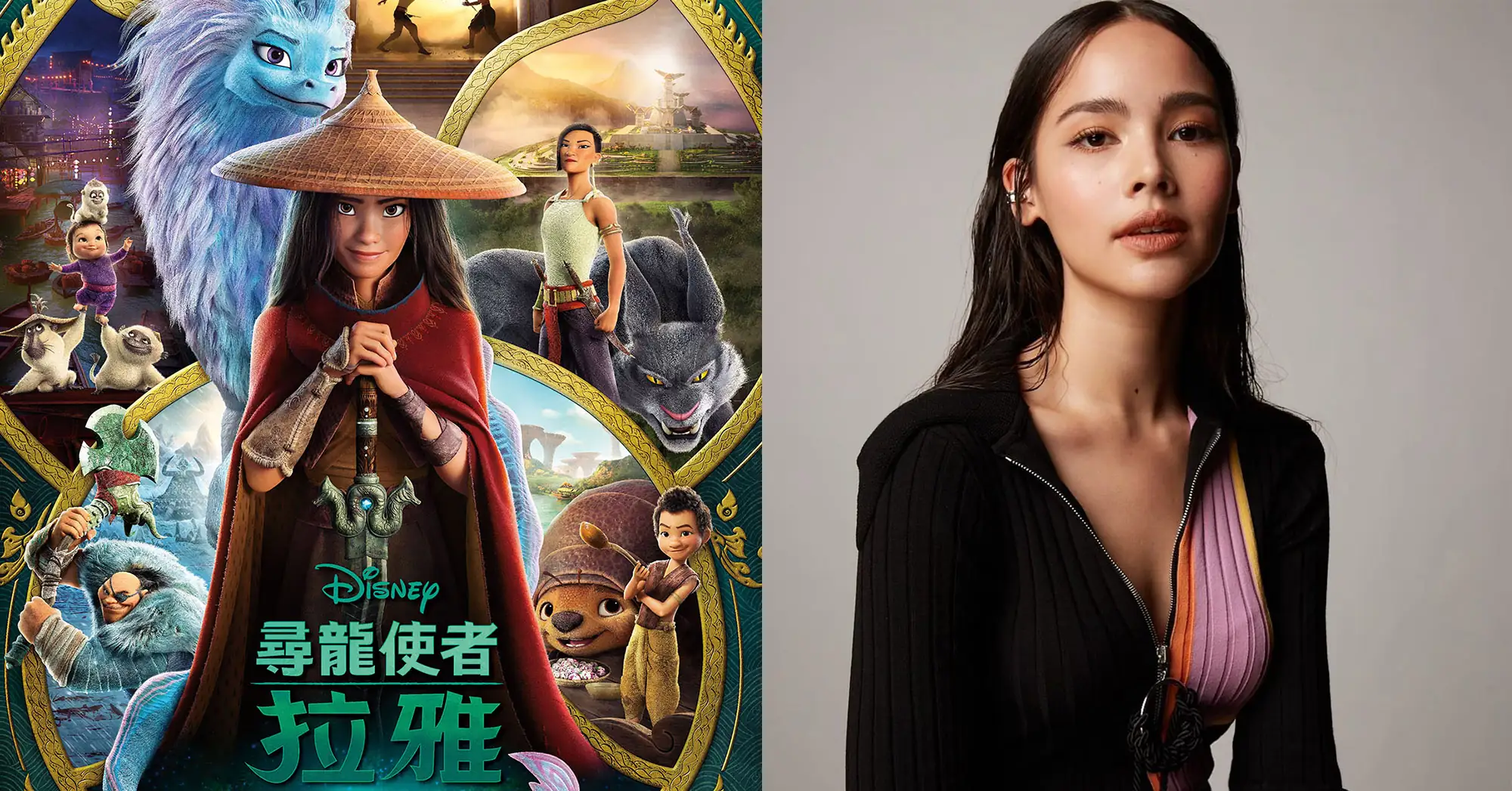 全新迪士尼公主"拉雅"竟藏泰國女星Yaya身影 - Vision Thai 看見泰國