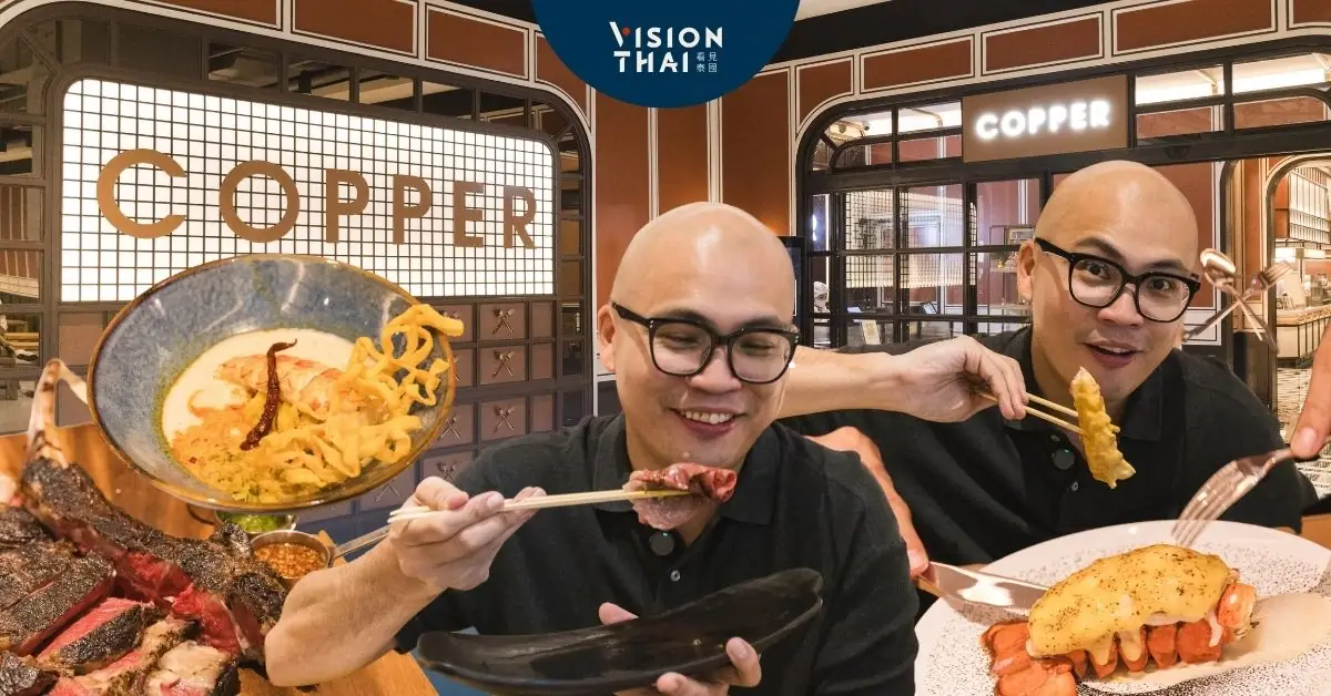 曼谷Copper Beyond自助餐开箱，超过150道菜！附菜单价格｜曼谷自助餐推荐 - Vision Thai 看見泰國