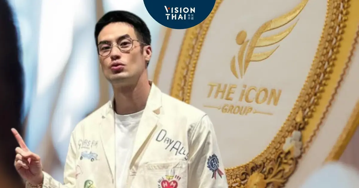 泰国男星帕贡切割iCon集团 陪40名受害者报案 - Vision Thai 看見泰國