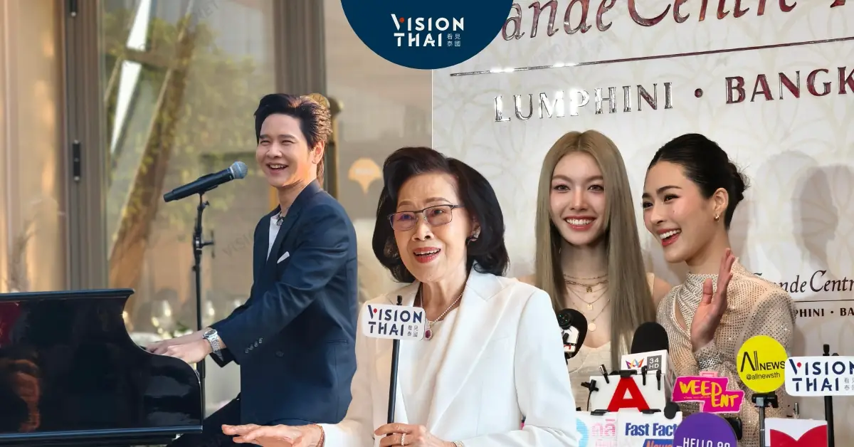 泰国GL“LingOrm”站台庆祝格兰德中心点酒店集团17週年- Vision Thai 看見泰國