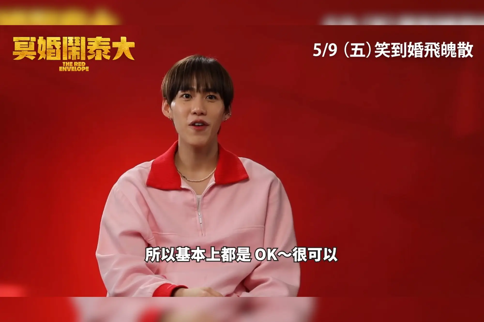 BKPP 5月台灣放閃！《冥婚鬧泰大》蜜月訪台放映見面會 - Vision Thai 看見泰國