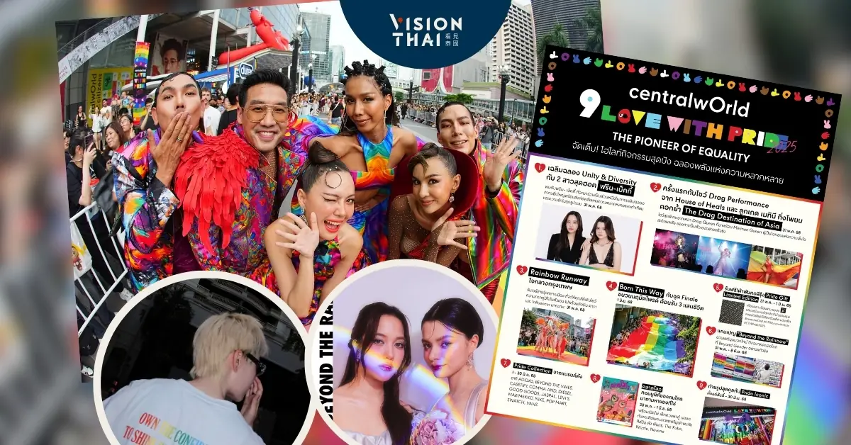 曼谷驕傲月攻略！centralwOrld主題活動陪你愛最大 - Vision Thai 看見泰國