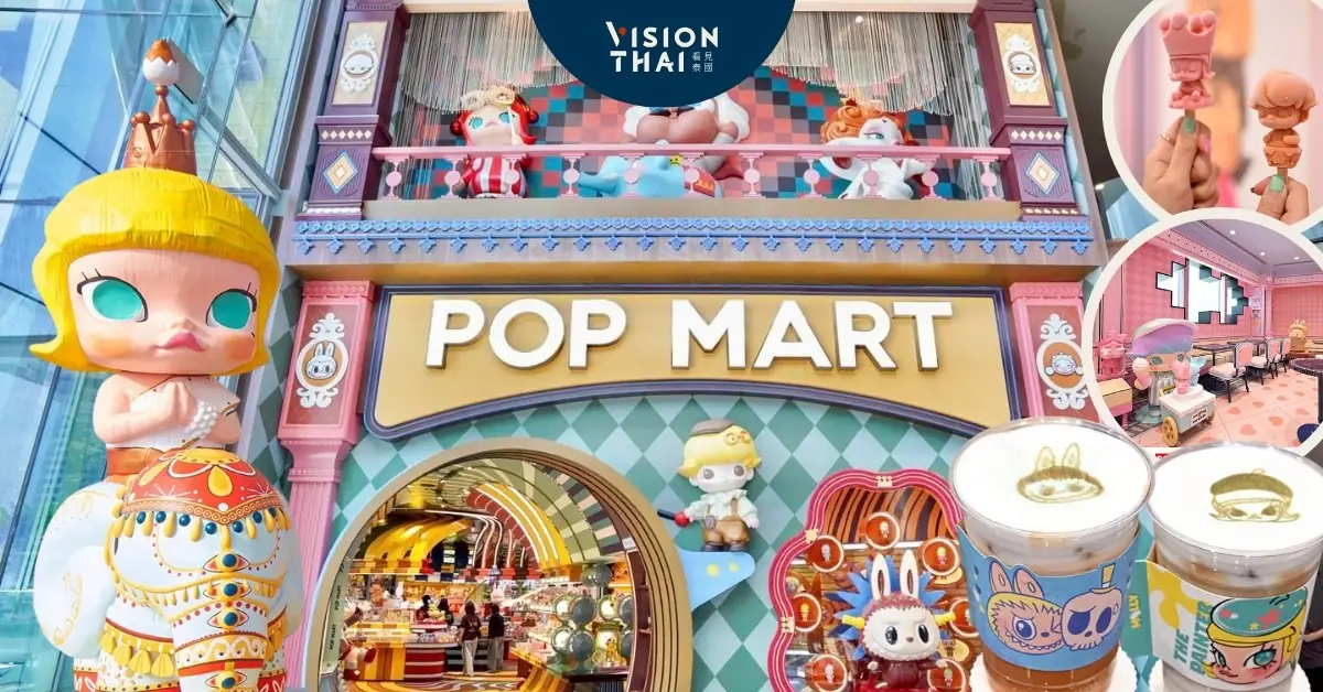 POP MART咖啡廳曼谷ICONSIAM開幕！巨型泰版Molly等你打卡 - Vision Thai 看見泰國