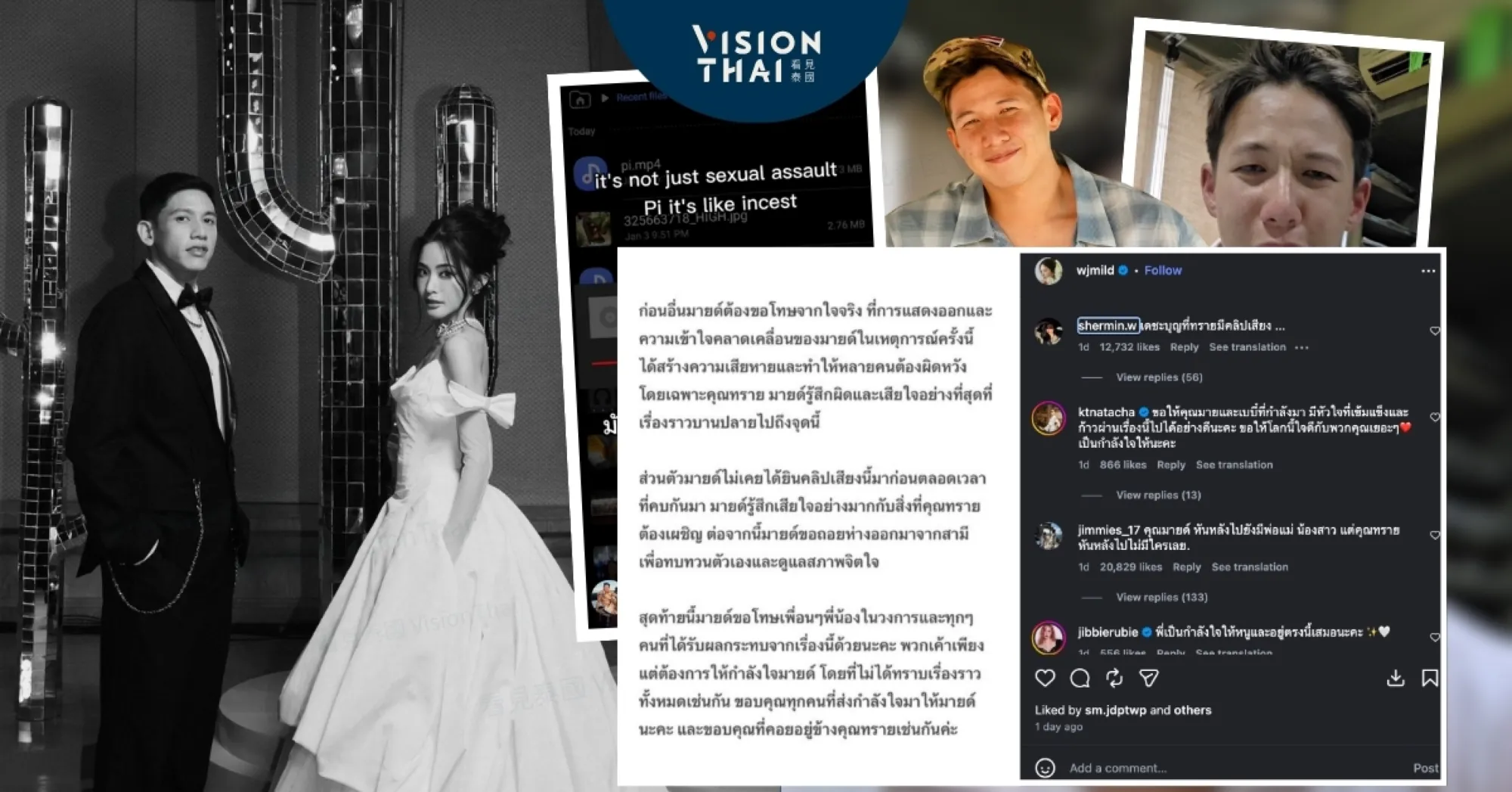 胜狮性侵录音曝光！弟泣「嘴里都是你的味道」大嫂Mild宣布分居切割 - Vision Thai 看見泰國